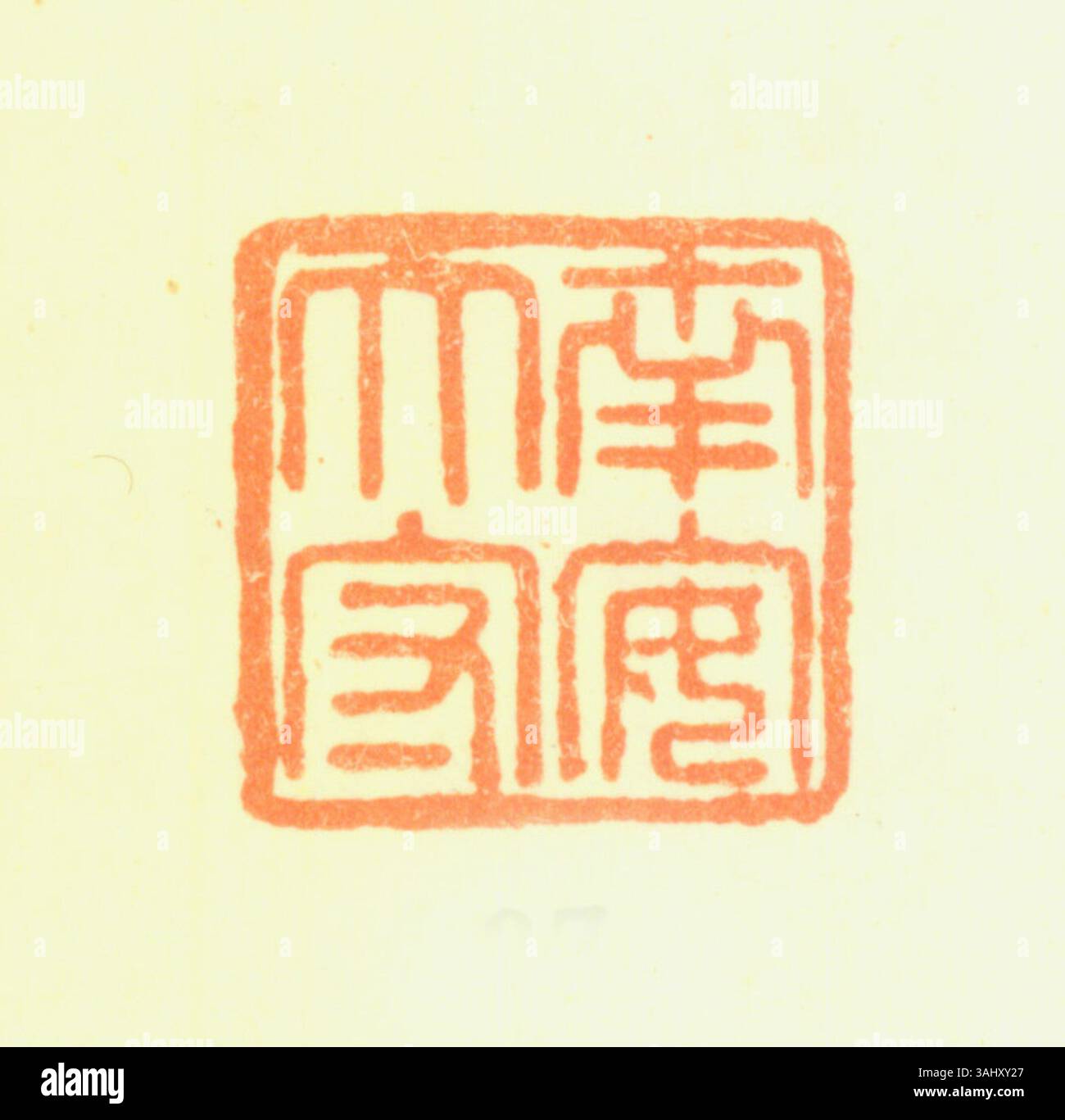 A Chinese seal, commonly engraved with characters or symbols, is used ...