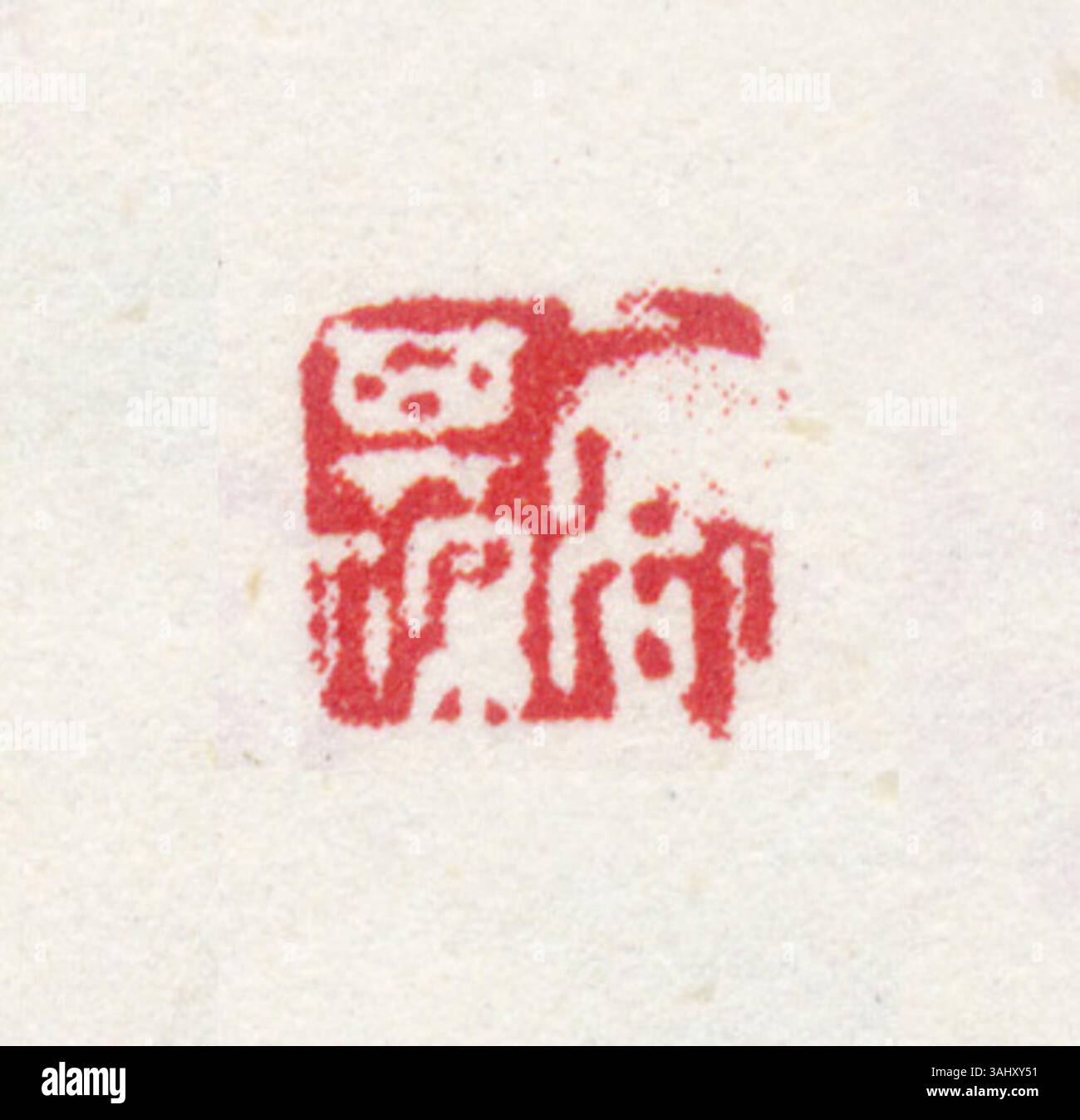 This simplified Chinese seal is a traditional engraving tool used to ...