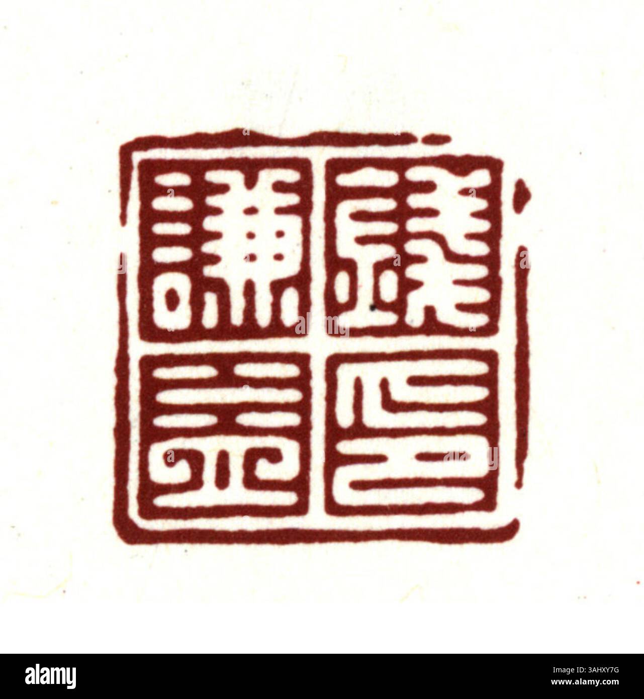 Simplified Chinese seals, made from jade, stone, or wood, are used for ...