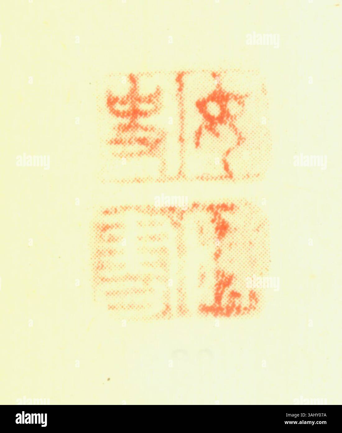 Seal script, or Zhuanshu, is an ancient Chinese calligraphy style that ...