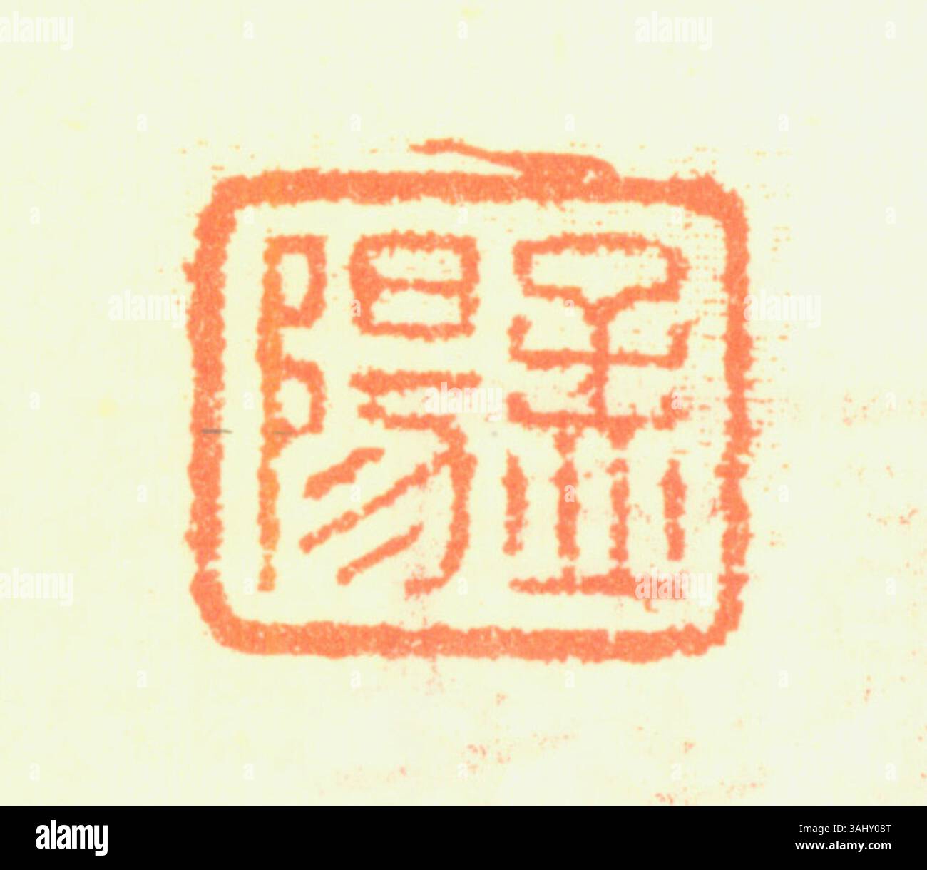 The Chinese seal is an engraved object traditionally used for marking ...