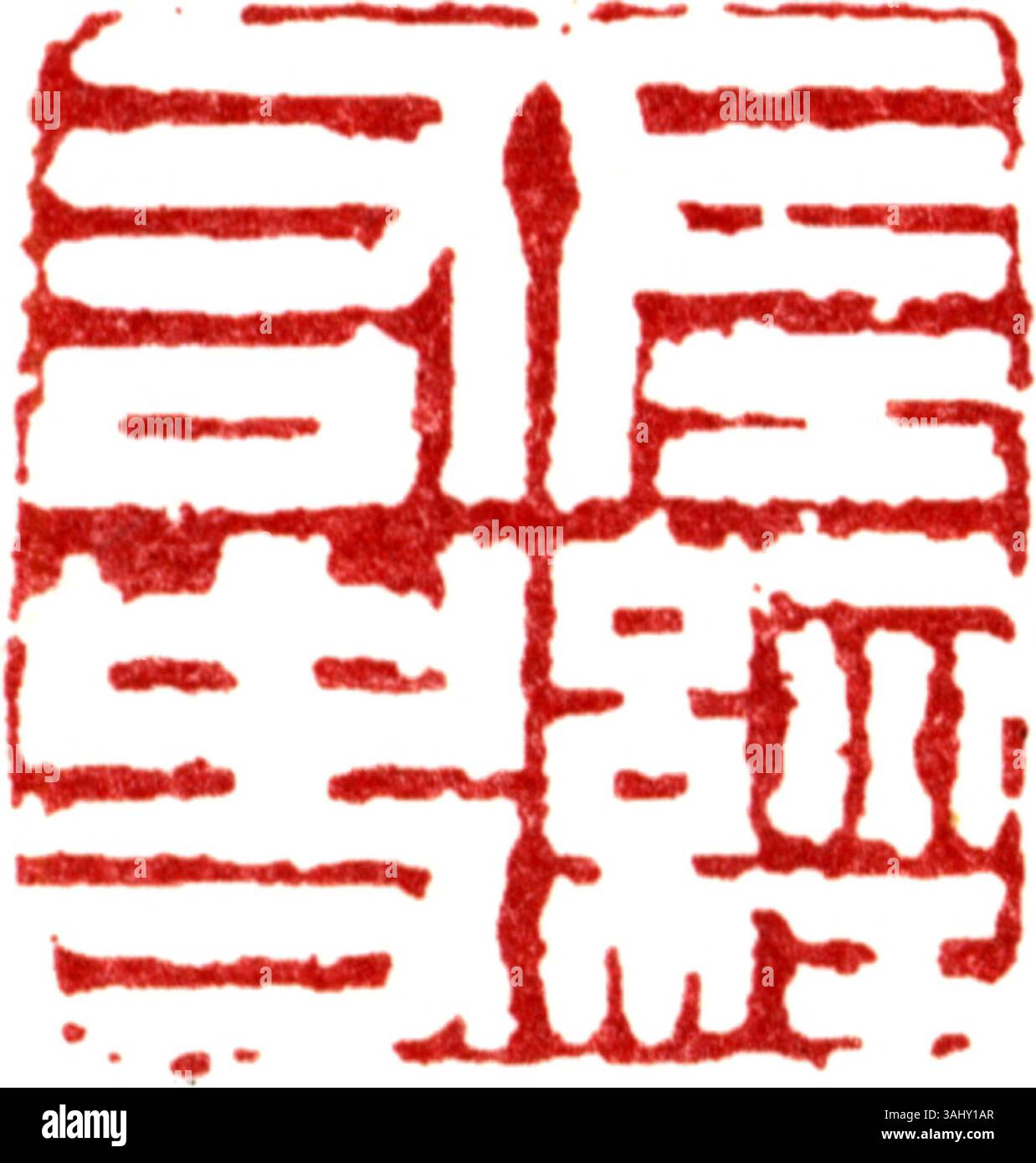 Seal script, also known as Zhuanshu, is an ancient Chinese writing ...