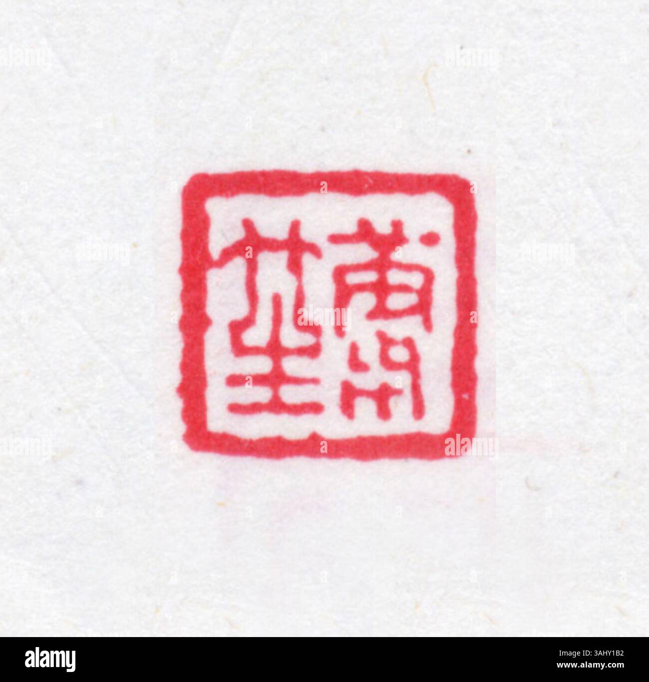 A simplified Chinese seal used for the authentication of documents and ...