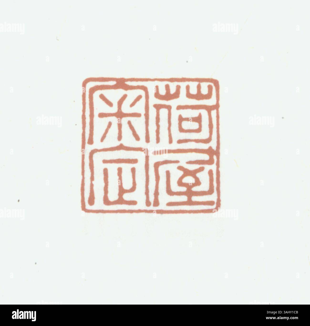 A simplified Chinese seal is a stamp used to validate official ...