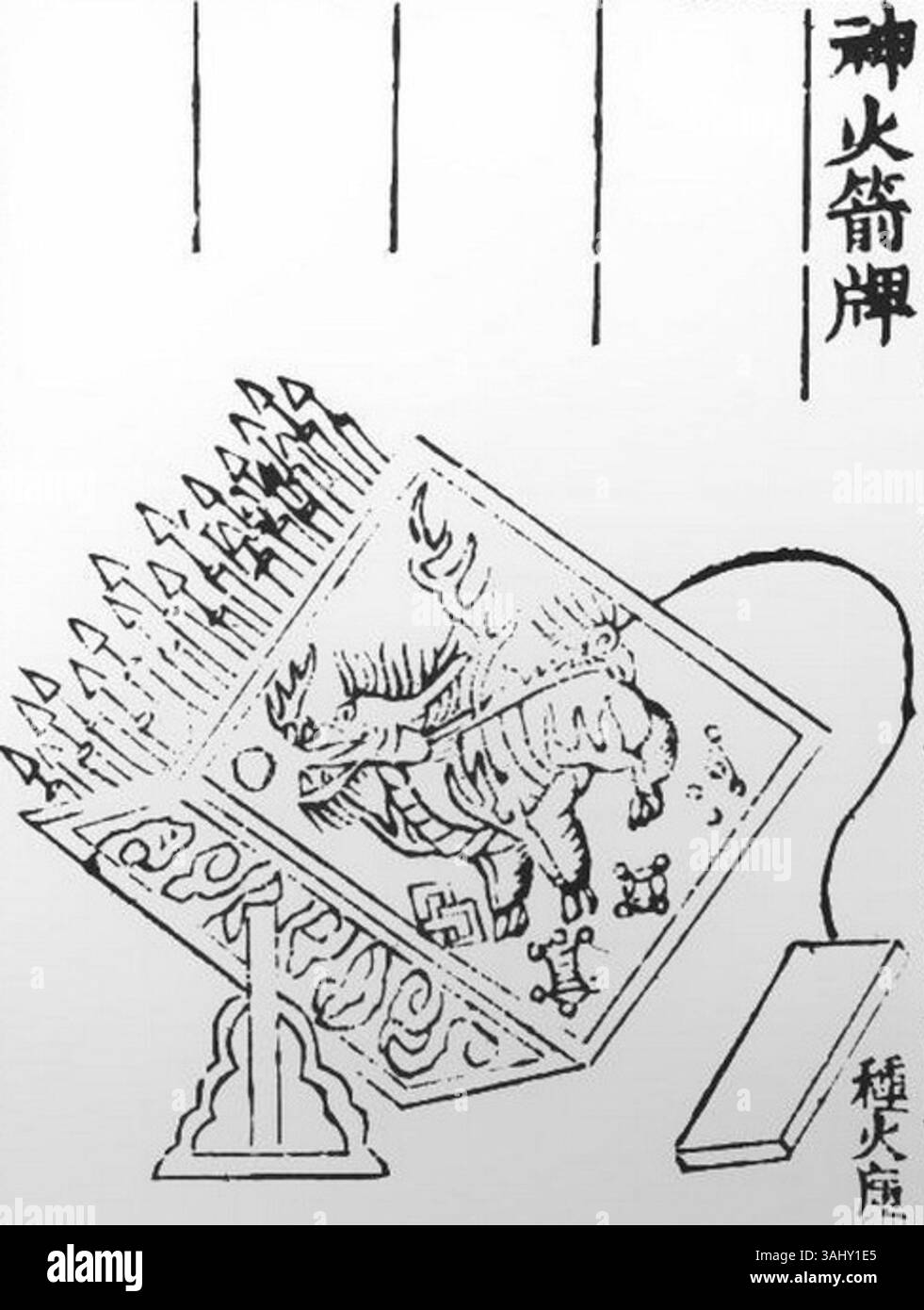 Depiction of a fire arrow rocket launcher, or shen huo chien phai, from ...