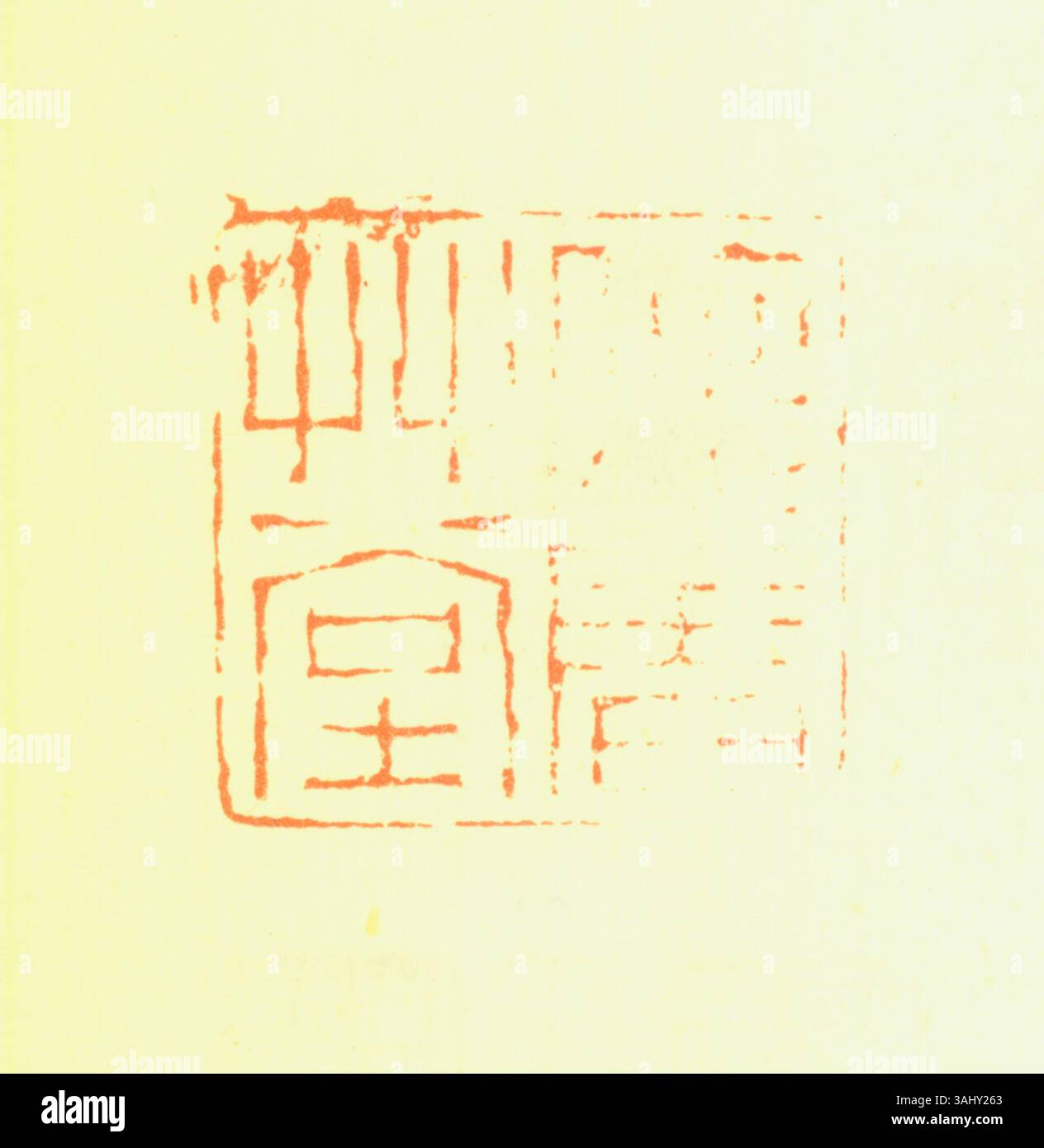 Simplified Chinese seals are used to authenticate documents, artworks ...