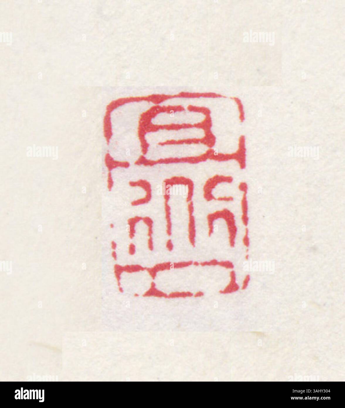 This Chinese seal is traditionally used for marking documents ...