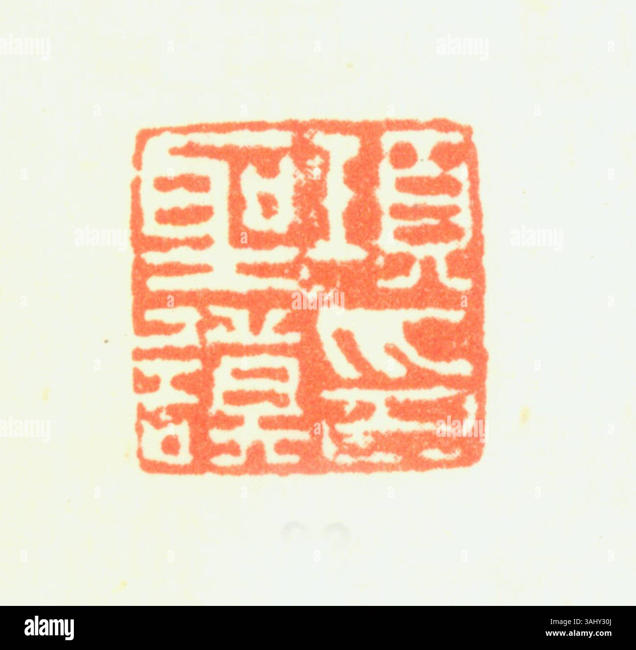 The simplified Chinese seal is a traditional stamp used to authenticate ...