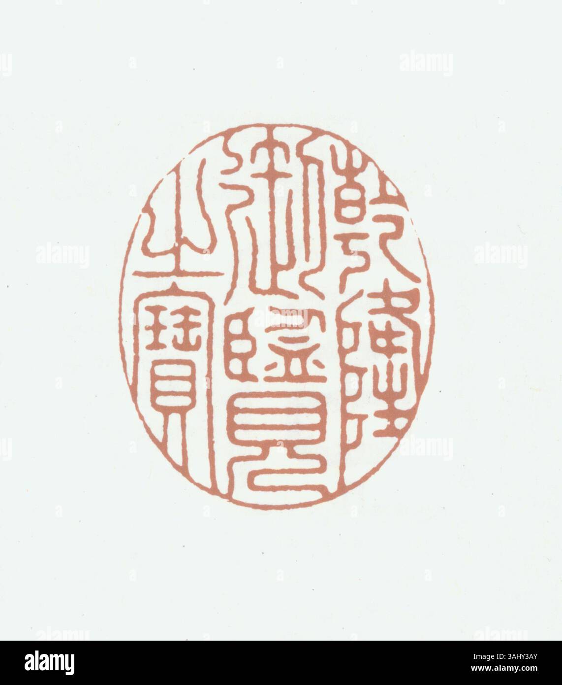 A Simplified Chinese seal is an engraved mark used for document ...