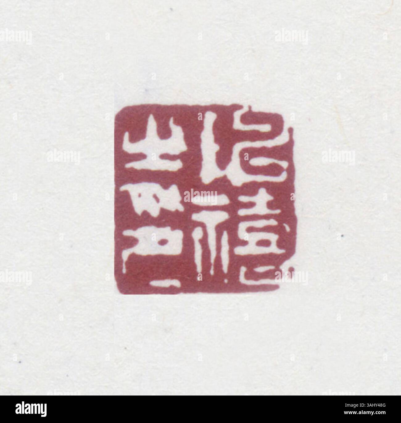 In Simplified Chinese, the 'seal' is a symbol of authority used in ...