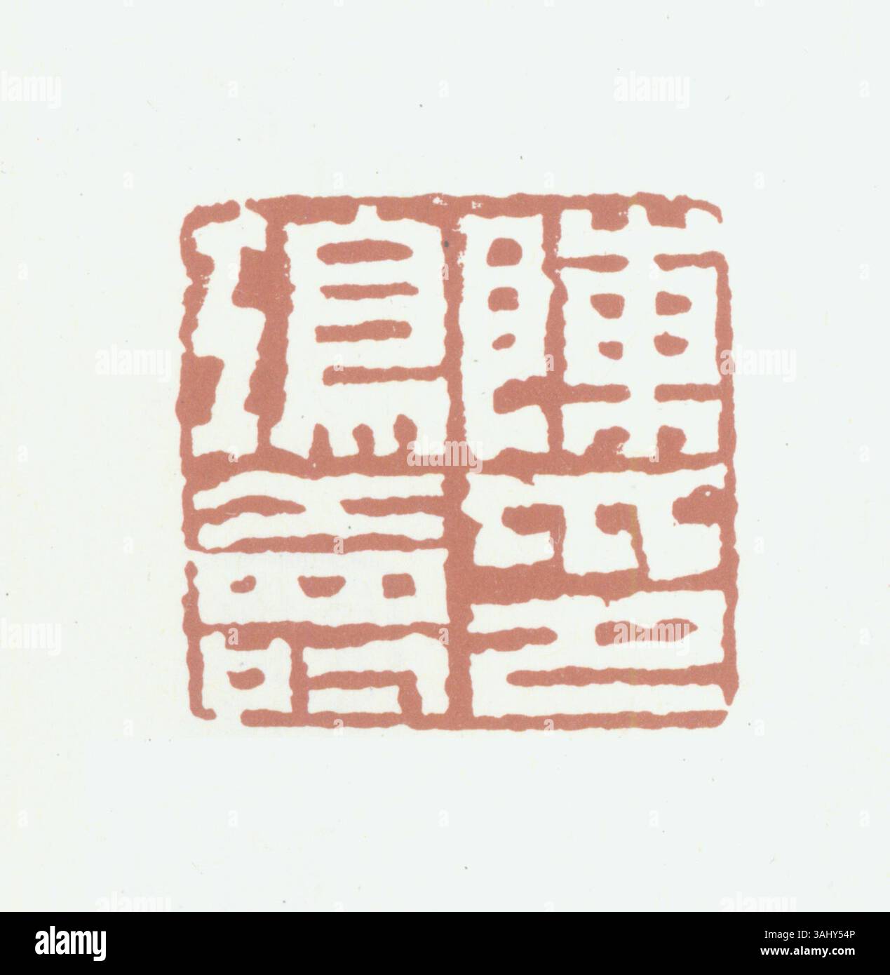 This Chinese seal, used for marking documents and artworks, symbolizes ...