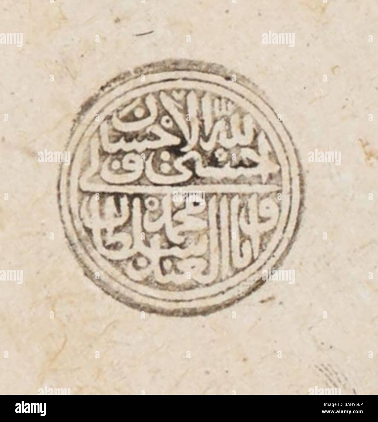 This 15th-century seal, attributed to Sultan Muhammad, son of ...