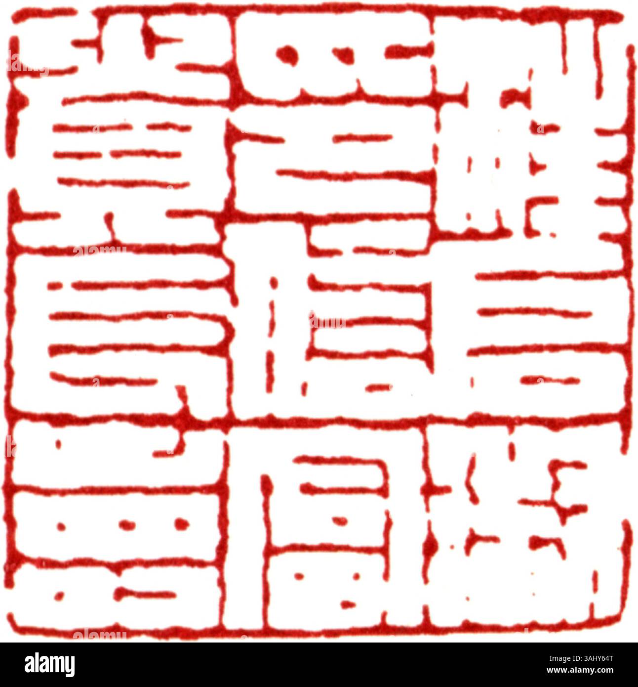 Zhuanshu (Seal script) is an ancient Chinese writing system featuring ...