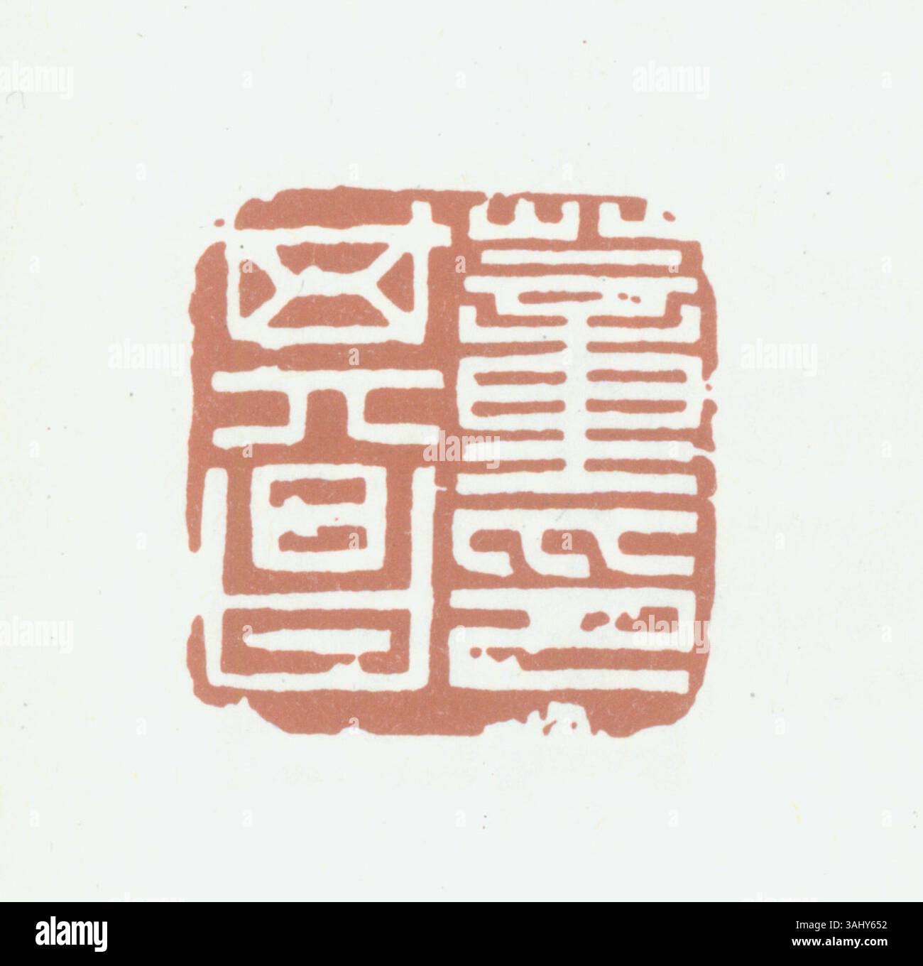 Simplified Chinese seals are integral in authenticating documents in ...