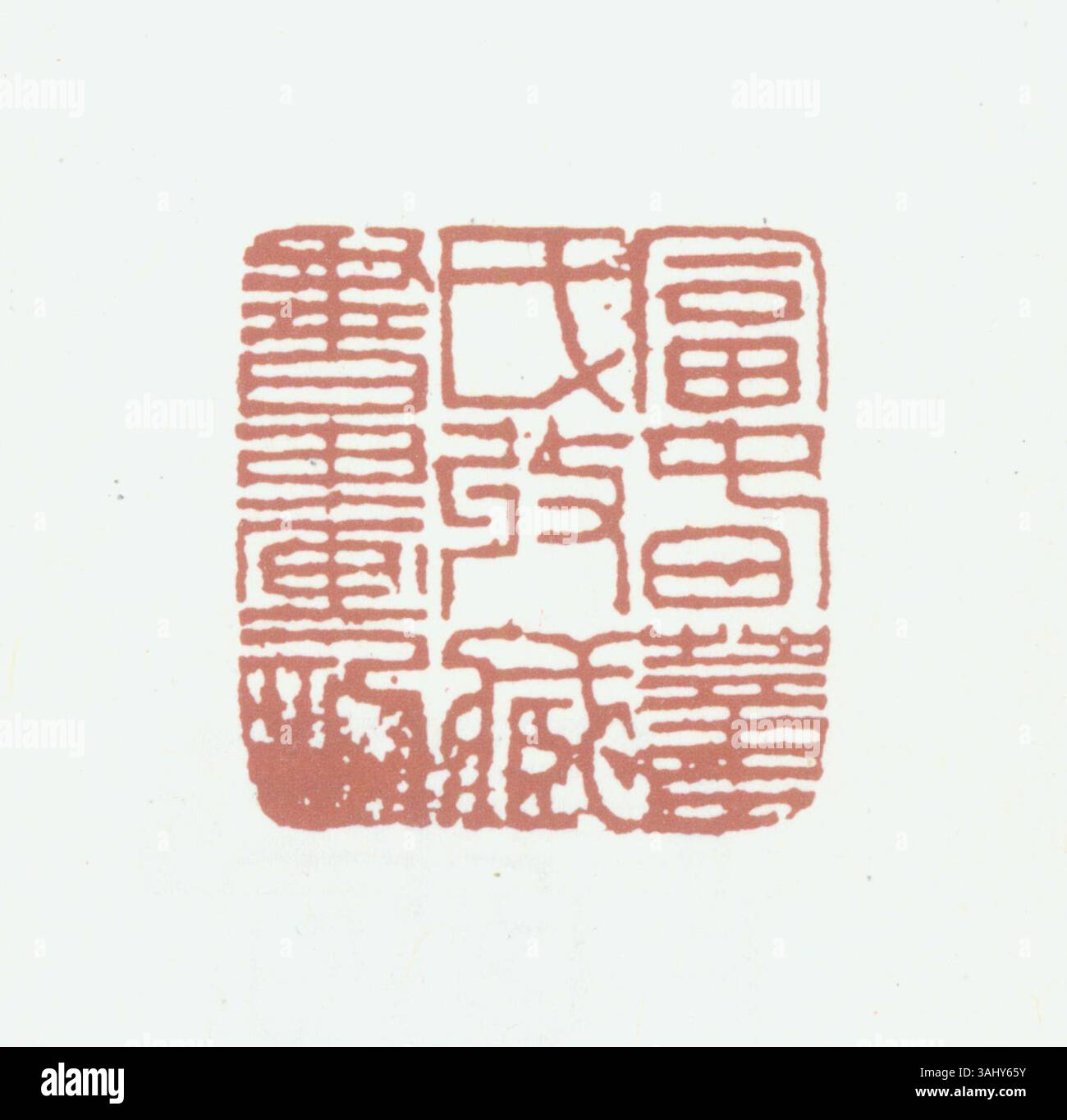 The Simplified Chinese character for 'seal' represents both the marine ...