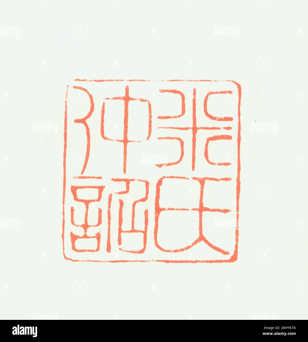 This Chinese seal is traditionally used to stamp red ink impressions on ...