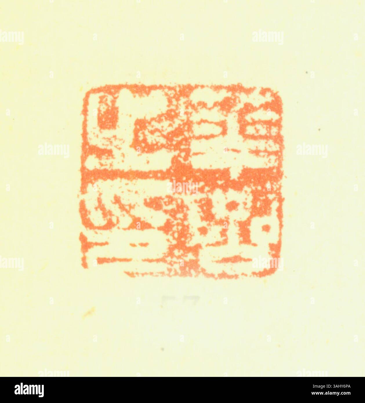 A traditional Chinese seal engraved with inscriptions, used for marking ...