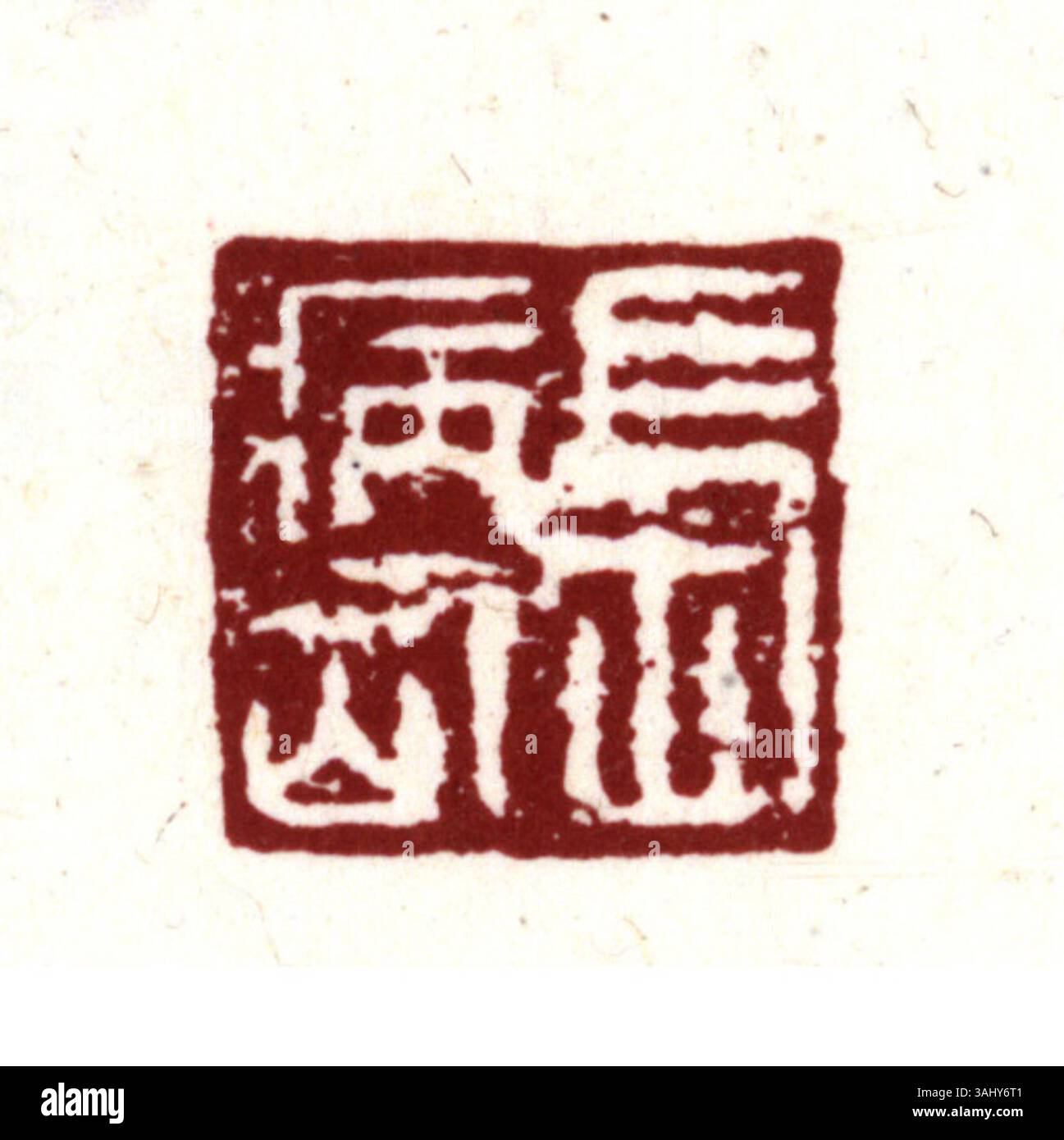 The Seal script, also known as Zhuanshu, is an ancient form of Chinese ...