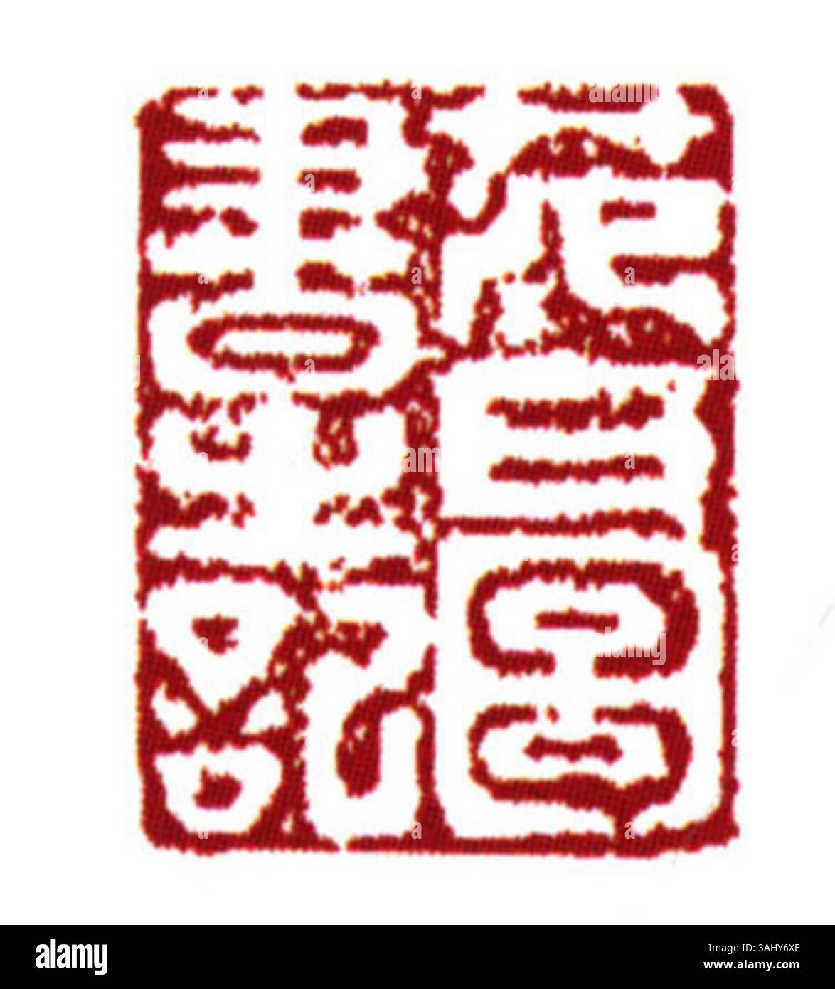 Simplified Chinese seals are used in East Asian cultures to ...