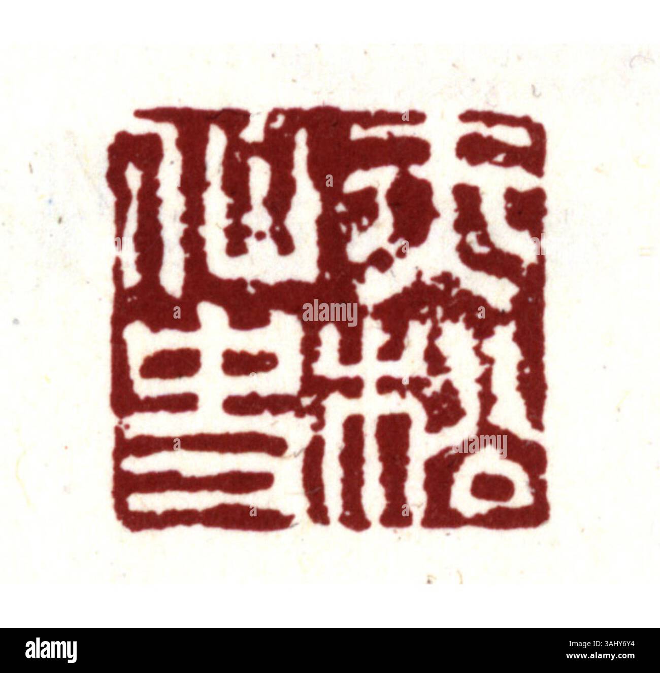 The Simplified Chinese seal is a cultural artifact engraved with ...