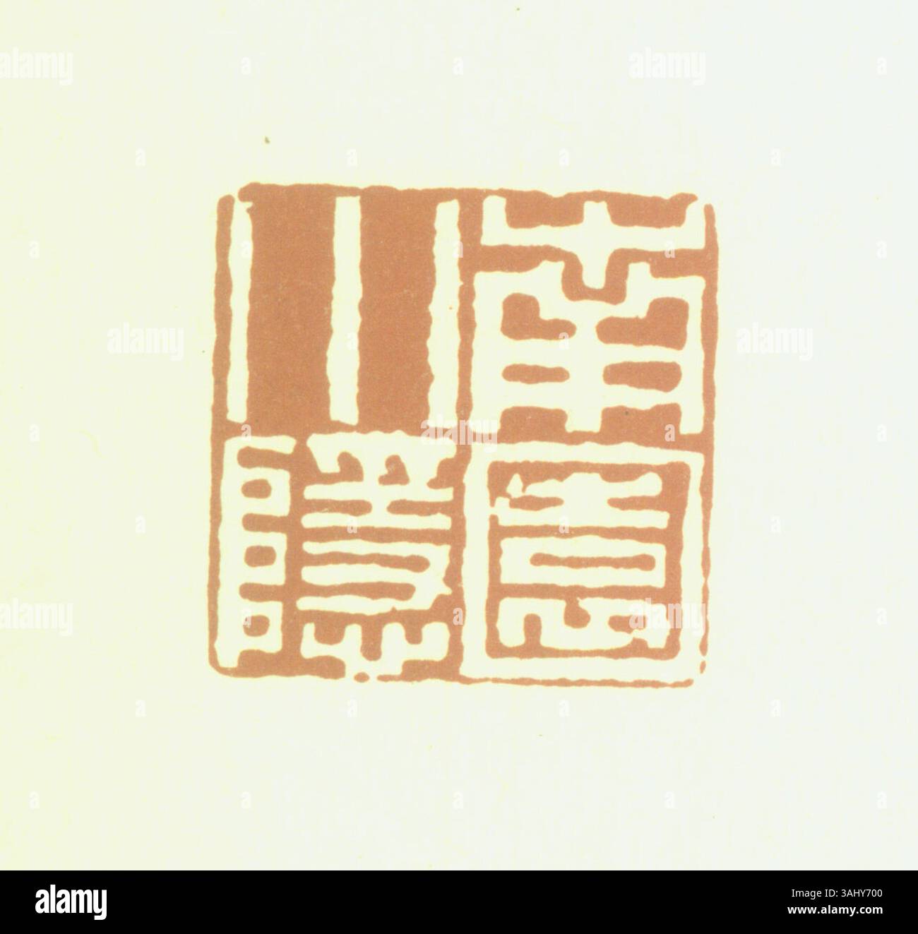 This entry highlights a Chinese seal with simplified Chinese characters ...
