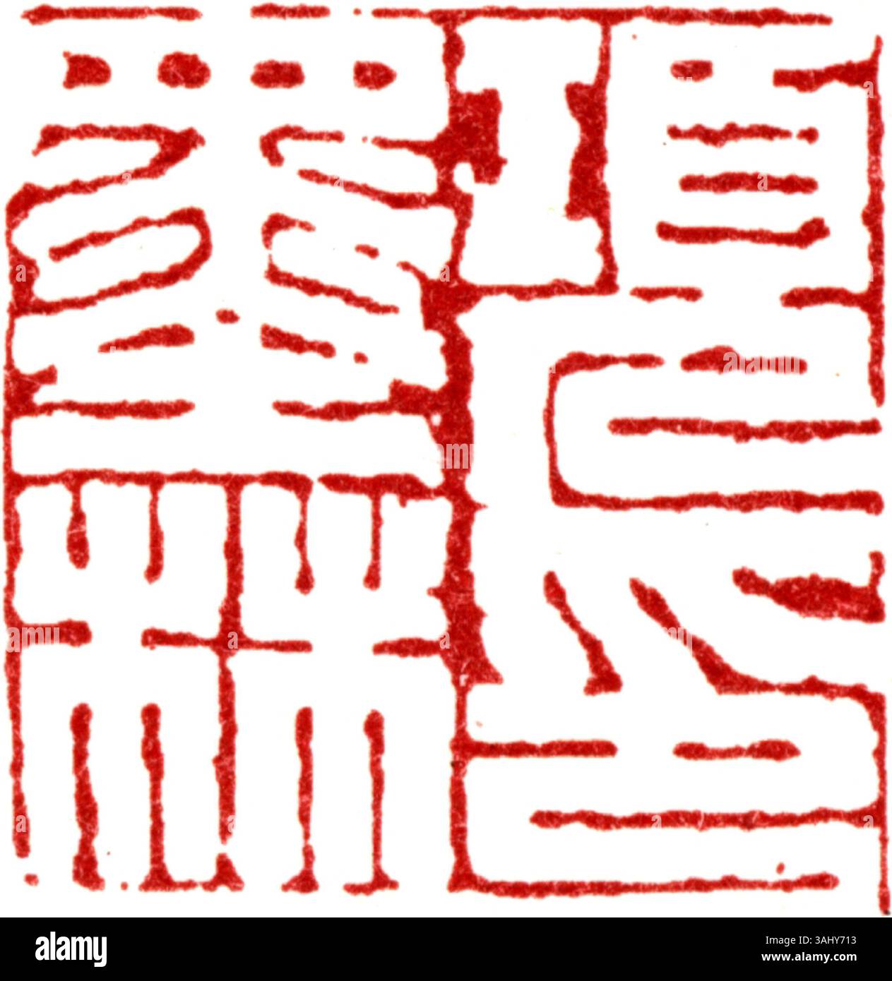 Zhuanshu, or Seal script, is an ancient Chinese calligraphy style known ...