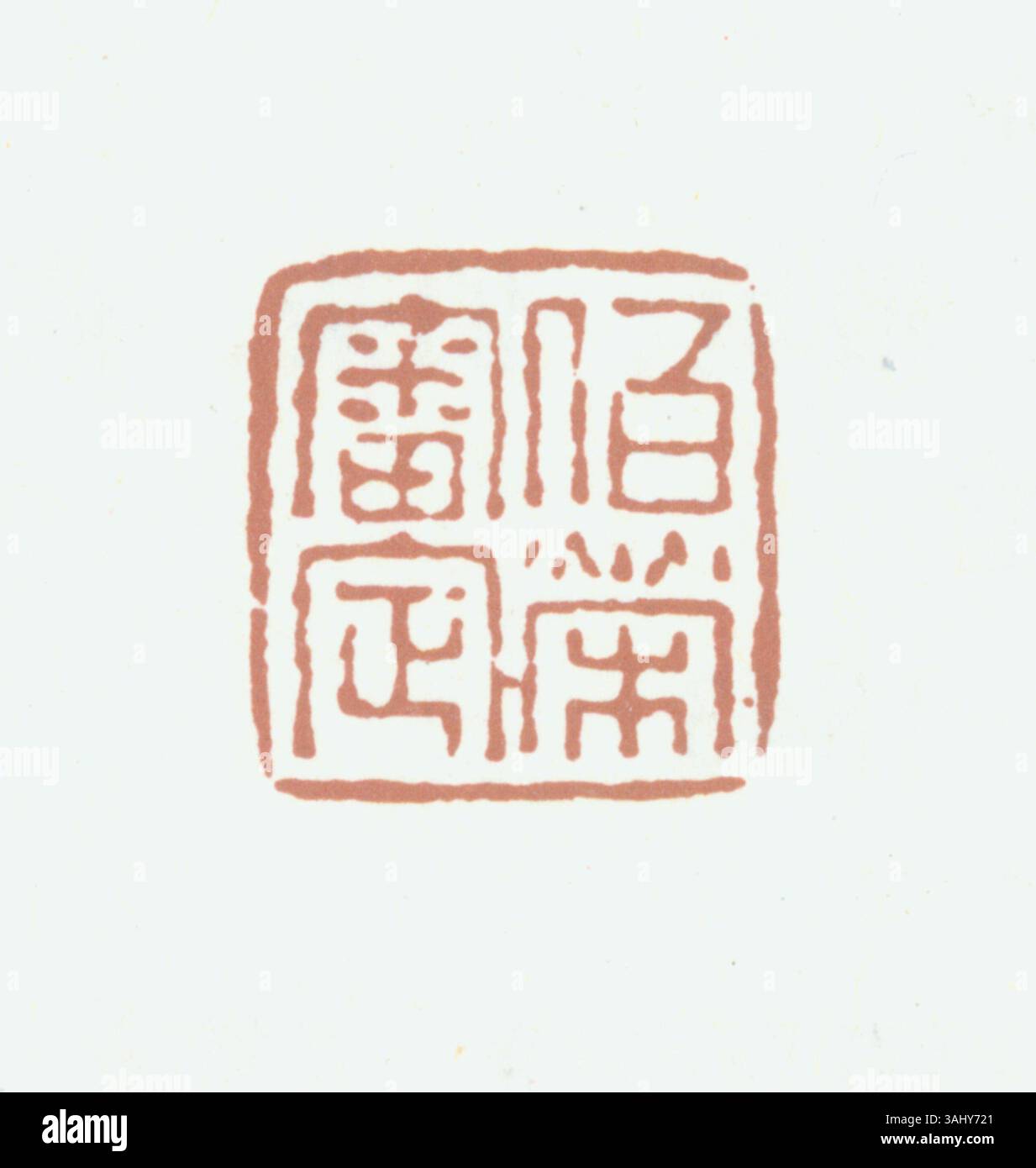 Simplified Chinese seals serve as official marks used for ...