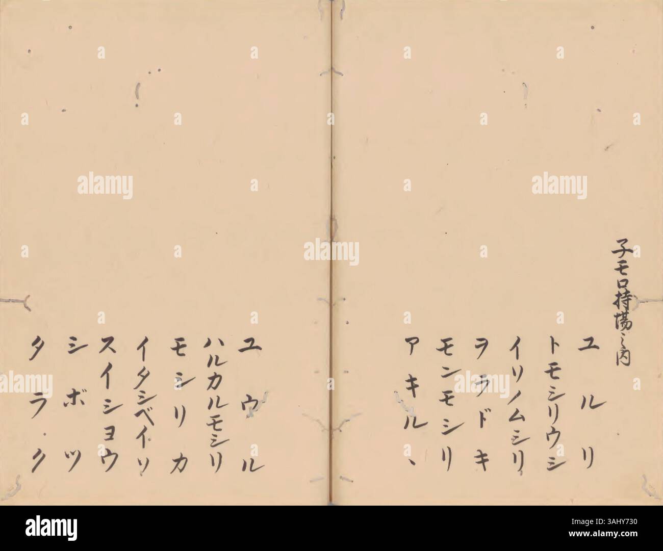 A detailed map from the Edo period showing administrative regions of ...