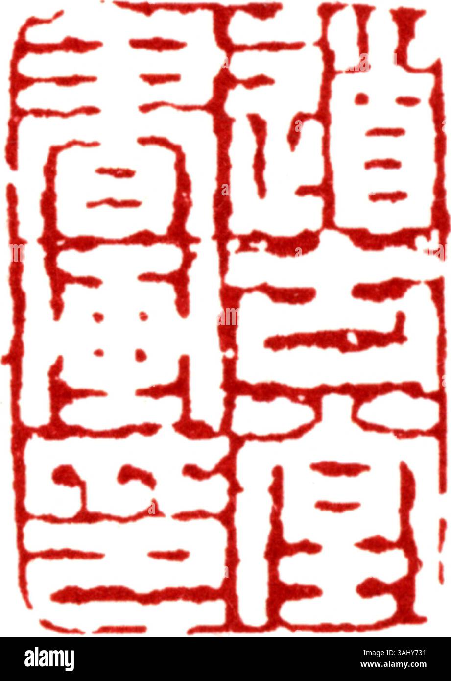 Zhuanshu, also known as Seal script, is an ancient Chinese writing form ...