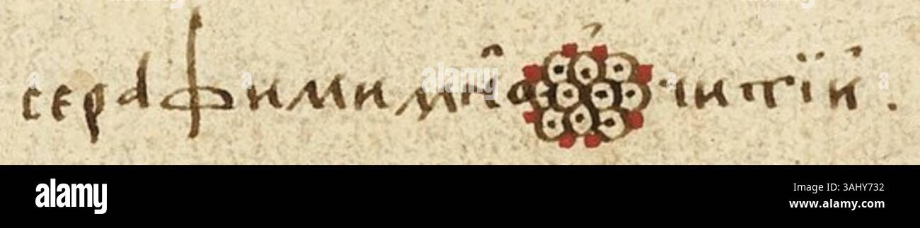 The multiocular 'o' from a 15th-century Cyrillic manuscript in Buslaev ...