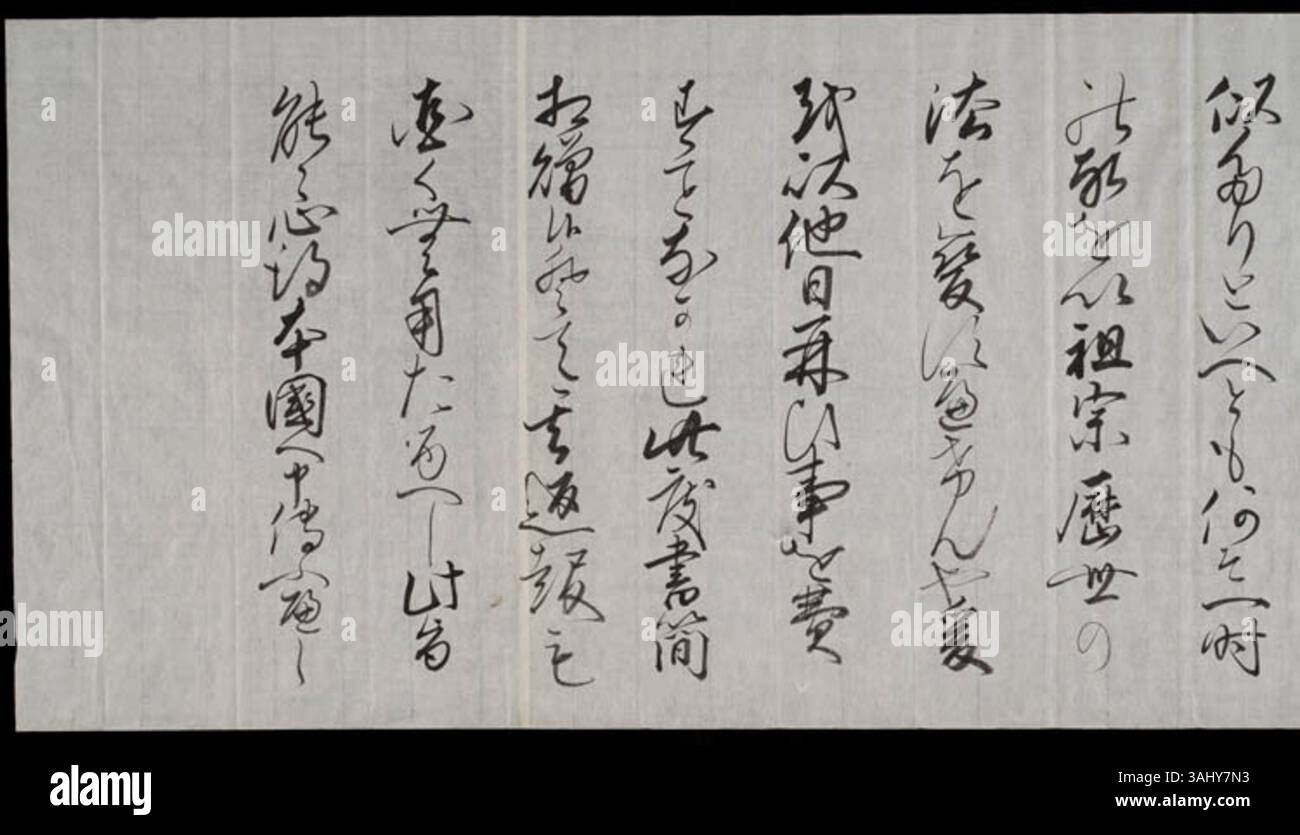 Japans isolation period hi-res stock photography and images - Alamy