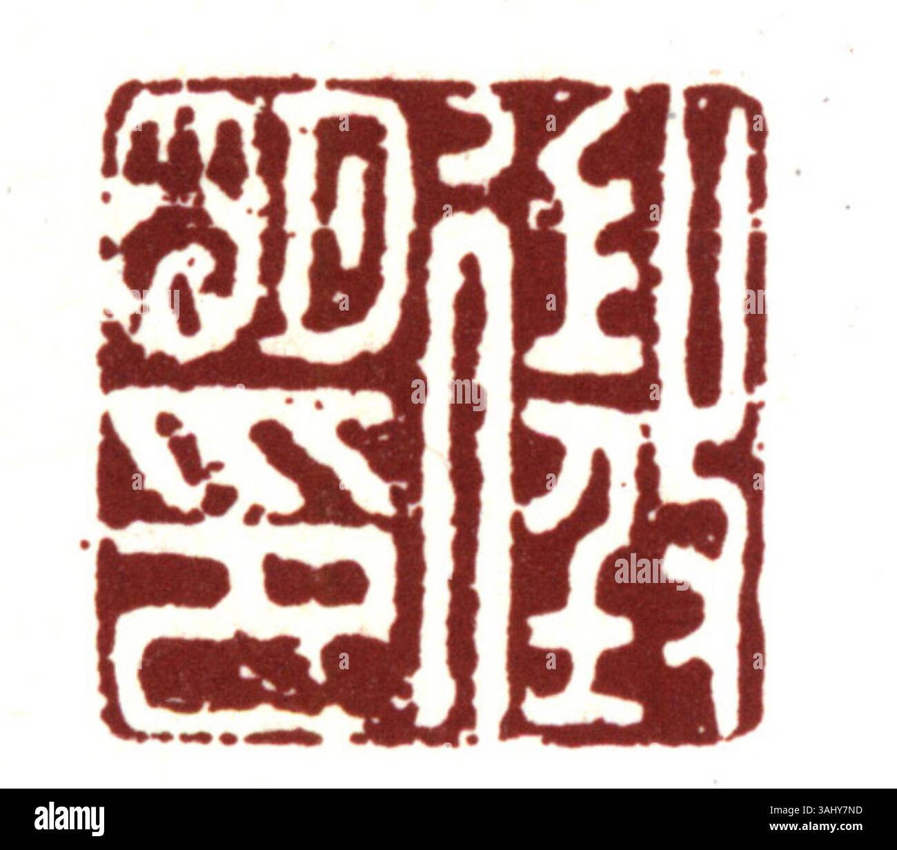 A Simplified Chinese seal, used primarily for authentication in Chinese ...