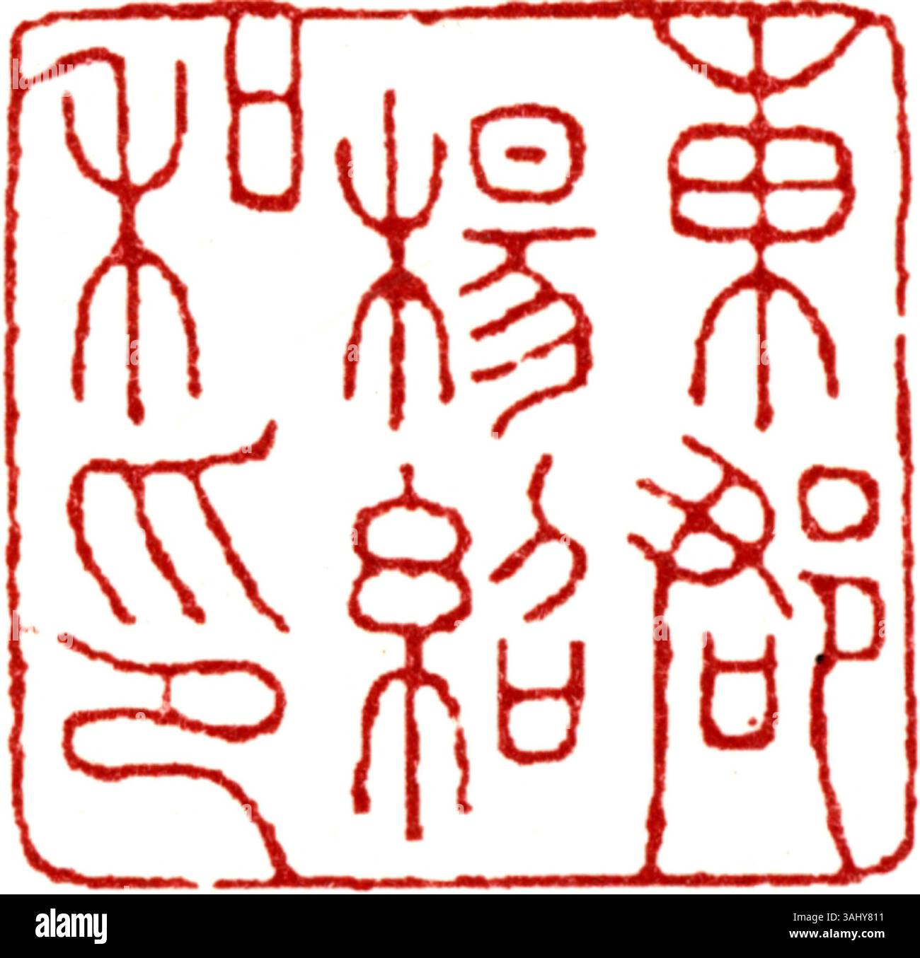 The Seal script (Zhuanshu) is a Chinese calligraphy style with ...