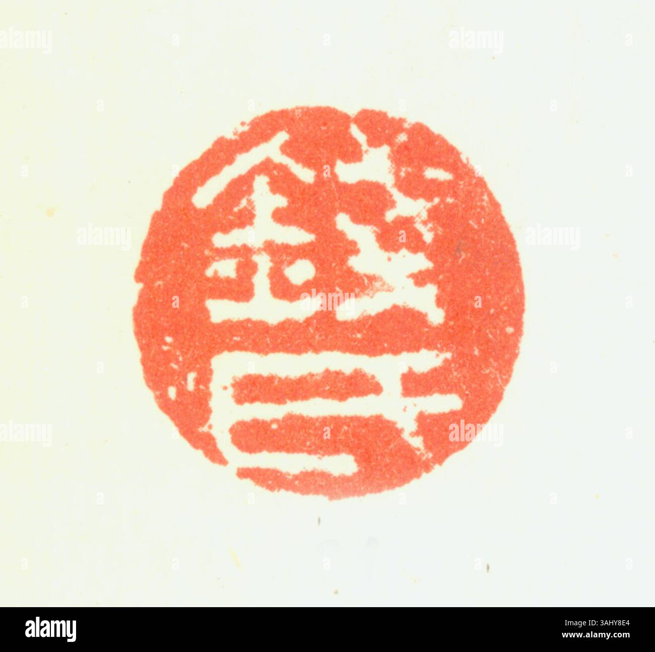 Seal script, or Zhuanshu, is an ancient form of Chinese writing that ...