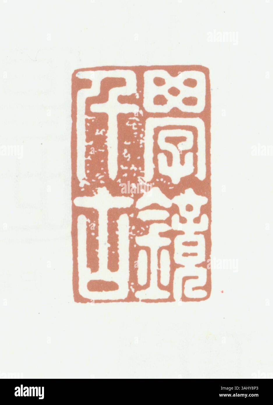 Simplified Chinese seals are official symbols used in documents to ...