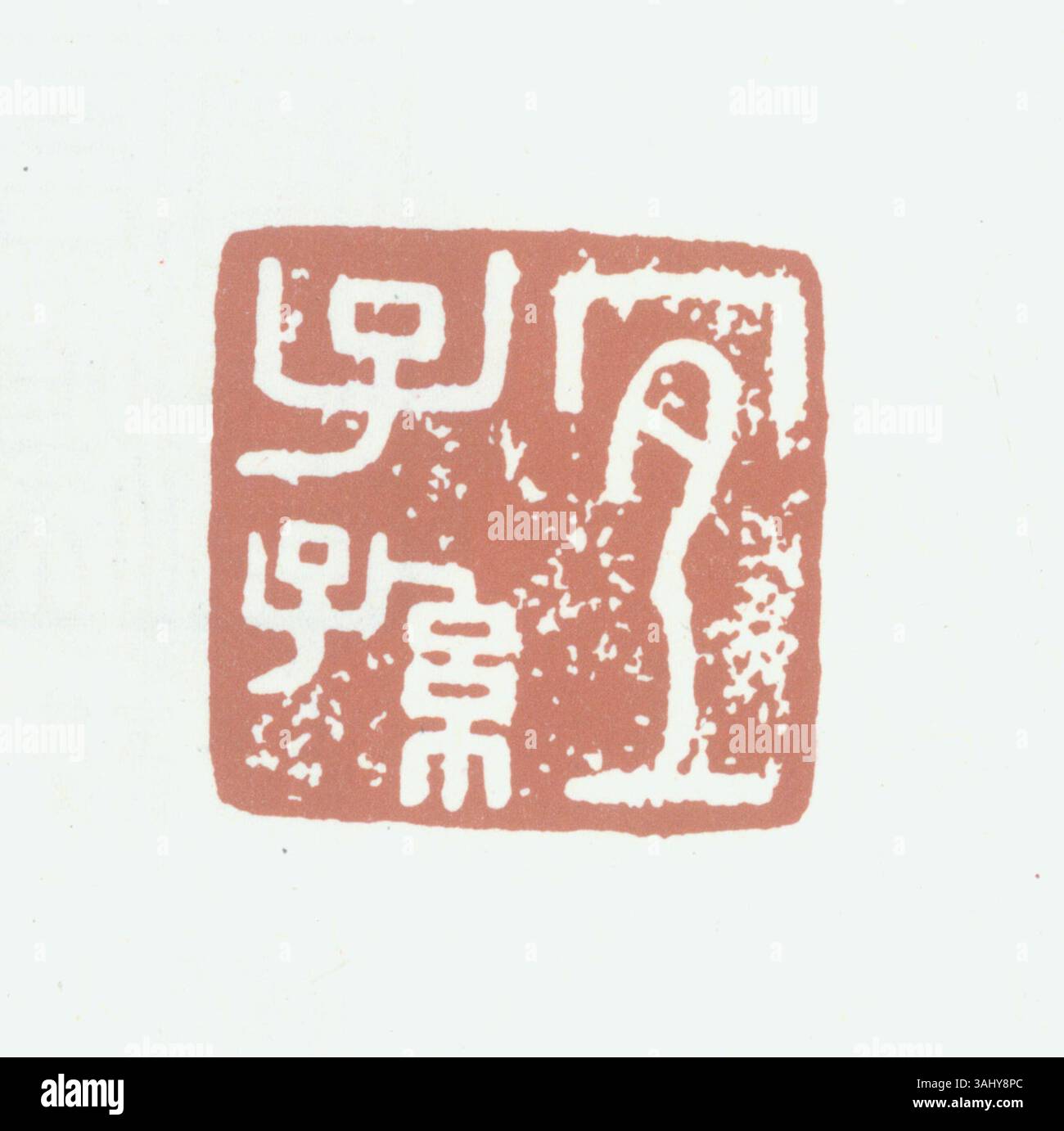 A Simplified Chinese seal is a traditional engraved mark used for ...