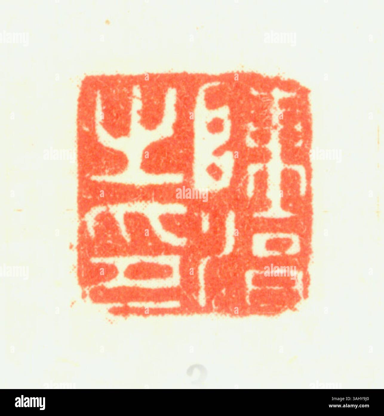 Chinese seals, traditionally crafted from stone or wood, are engraved ...