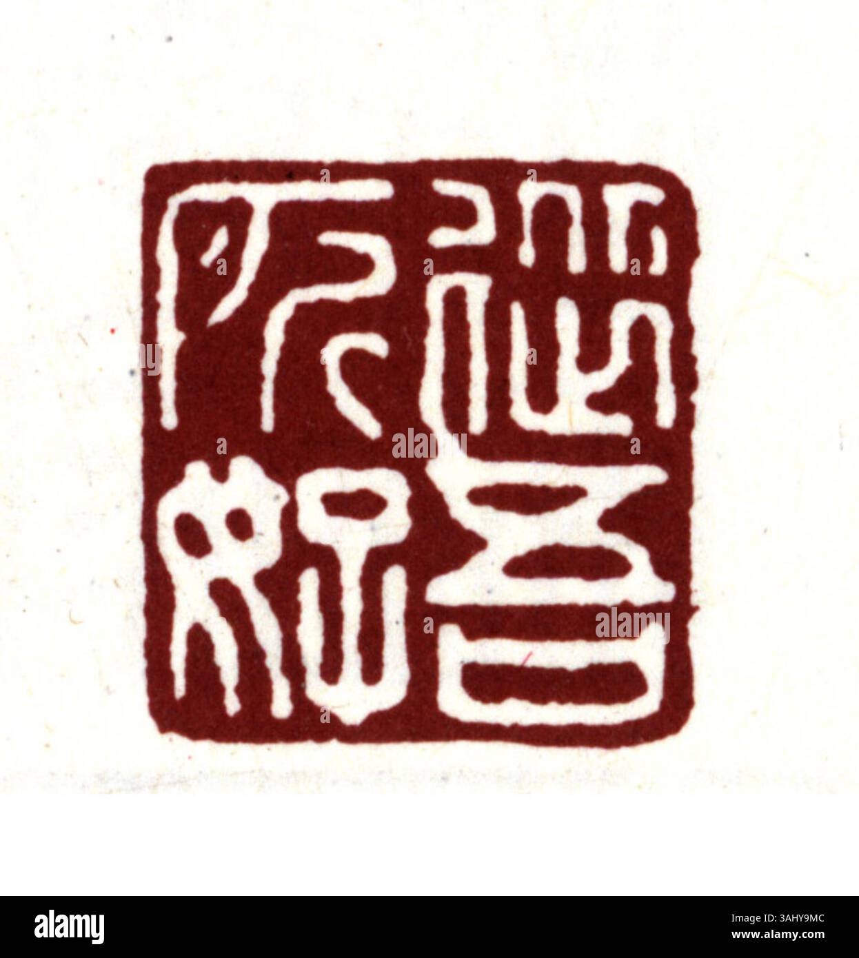 Seal script, or Zhuanshu, is an ancient form of Chinese calligraphy ...