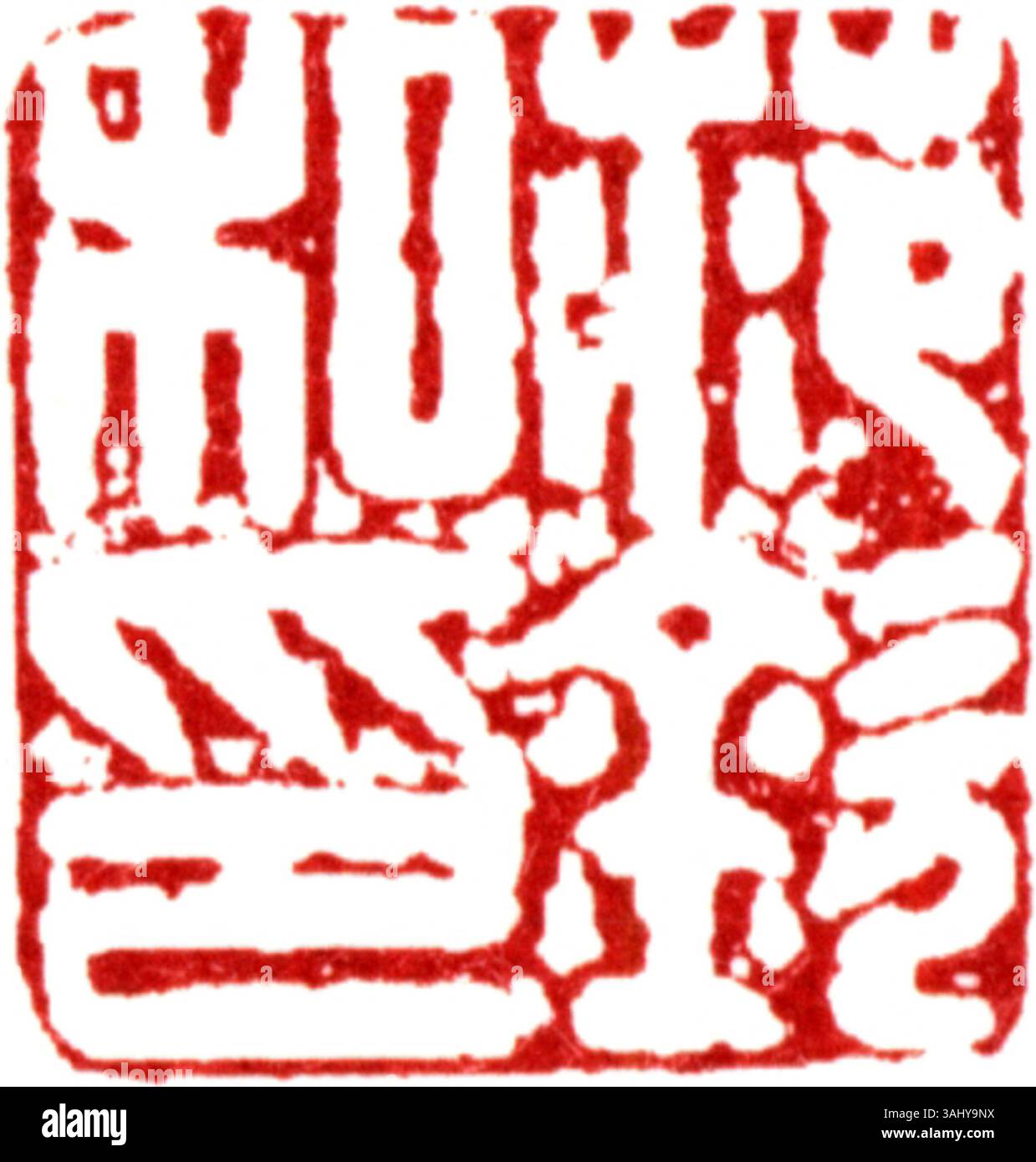 Simplified Chinese seals, typically engraved with Chinese characters or ...