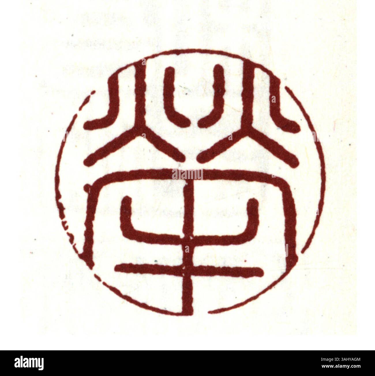 A simplified Chinese seal, known for its distinct art form, is used in ...