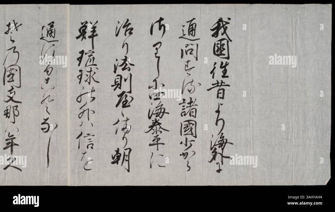 This letter, written by the advisors of Shogun Tokugawa Ieyoshi in 1845 ...