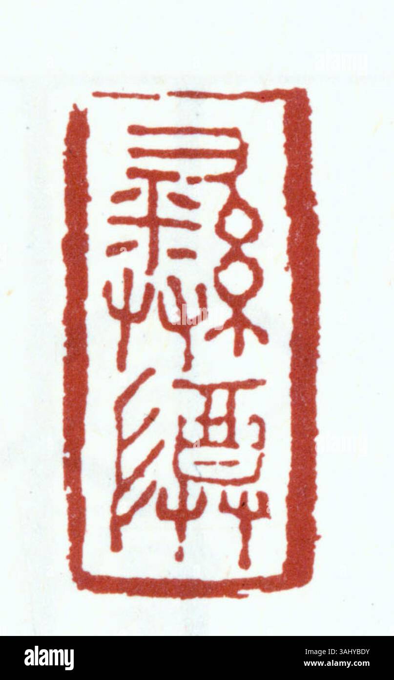 Simplified Chinese seals, commonly made from materials like stone or wood, are engraved with ...