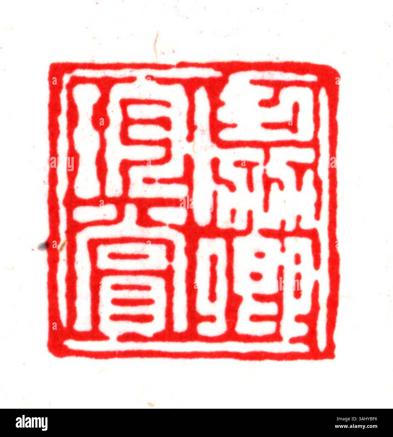 This Chinese seal, typically engraved with characters or symbols, is a ...