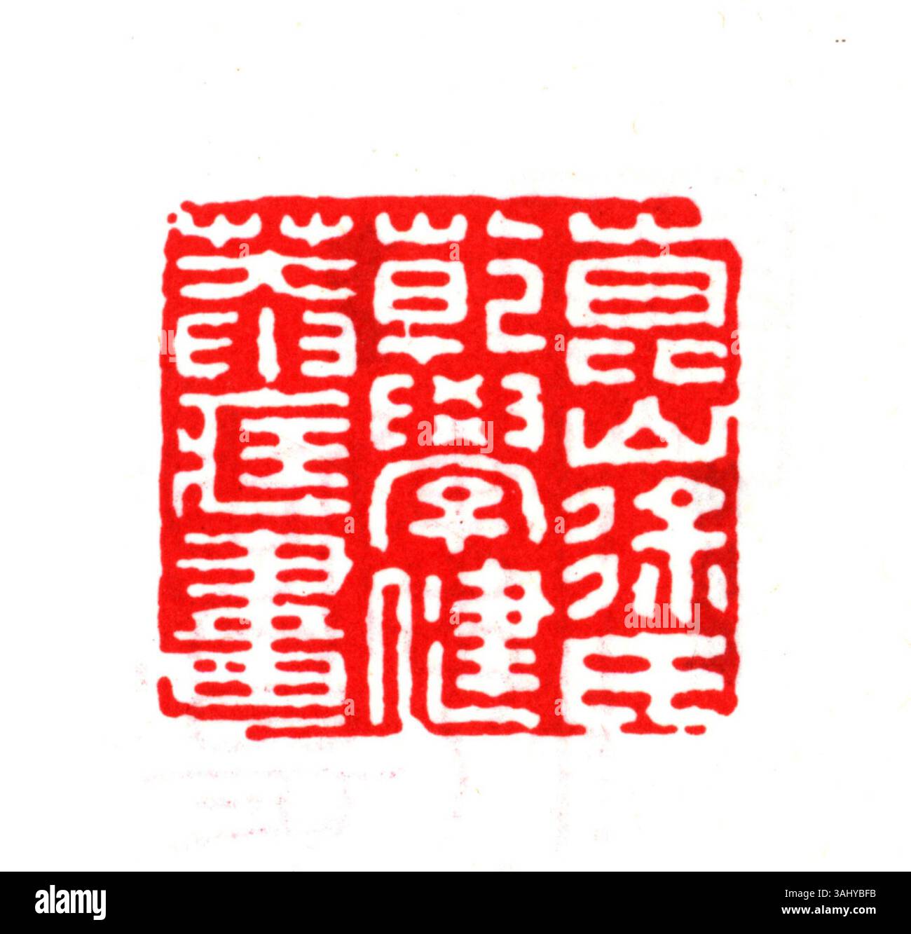 A simplified Chinese seal, showcasing the role of seals in Chinese ...