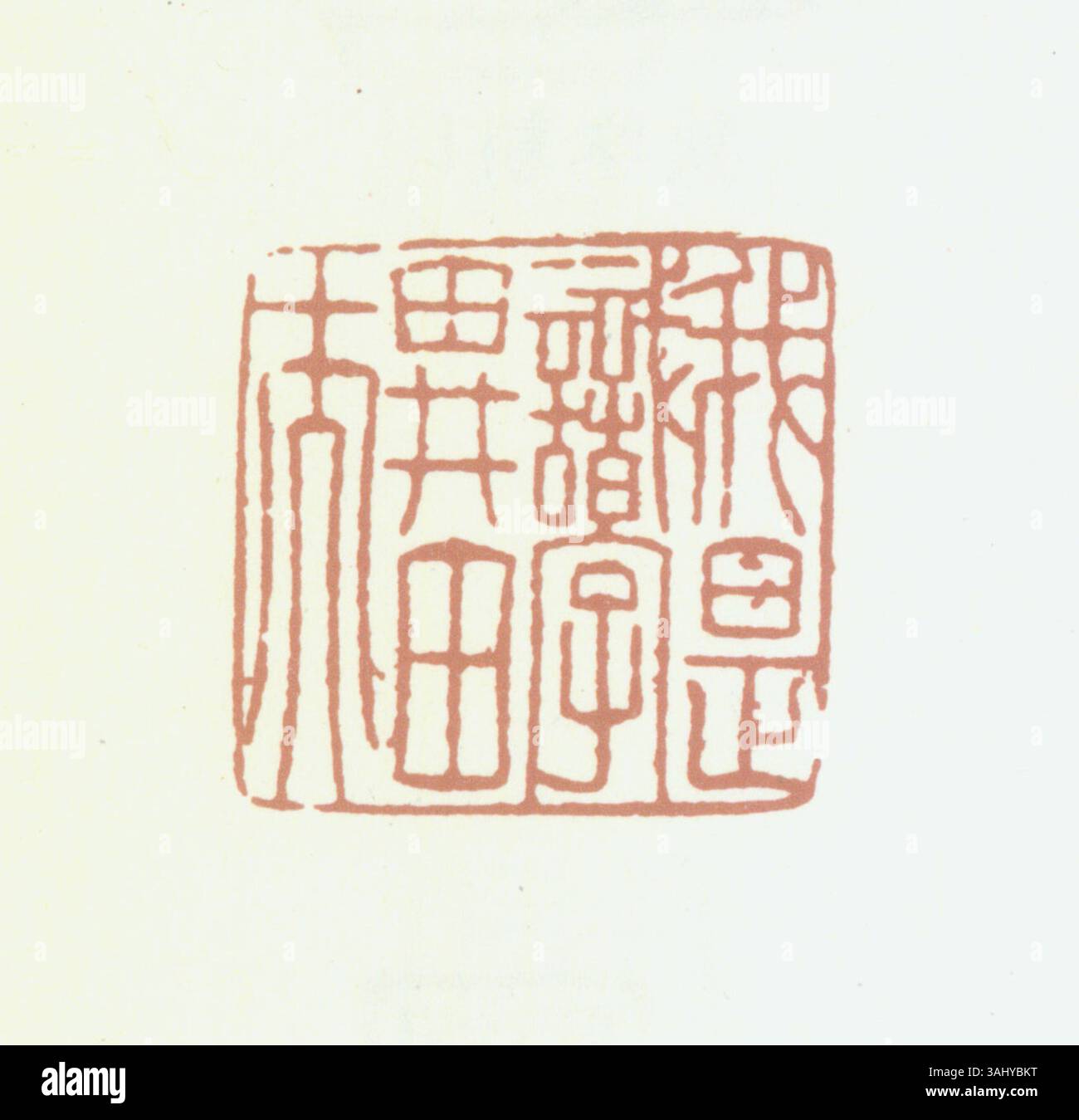 A traditional Chinese seal, typically carved from stone or wood, marks ...