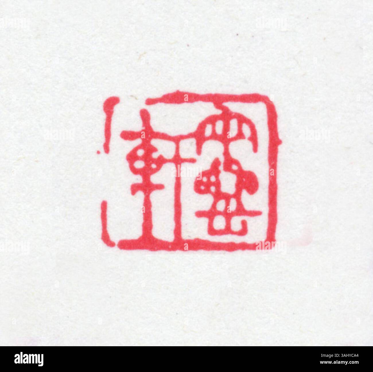 The character for 'seal' in Simplified Chinese can refer to both the ...