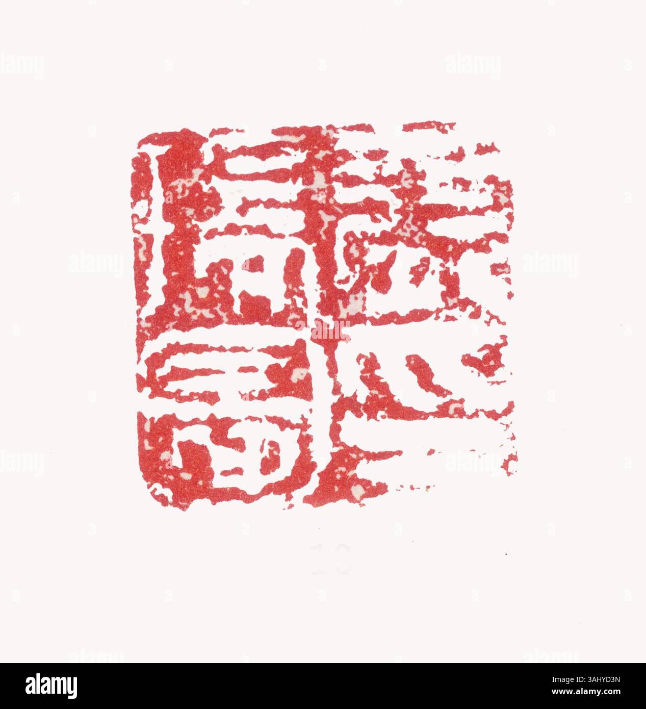 A simplified Chinese seal, an official symbol used for marking ...