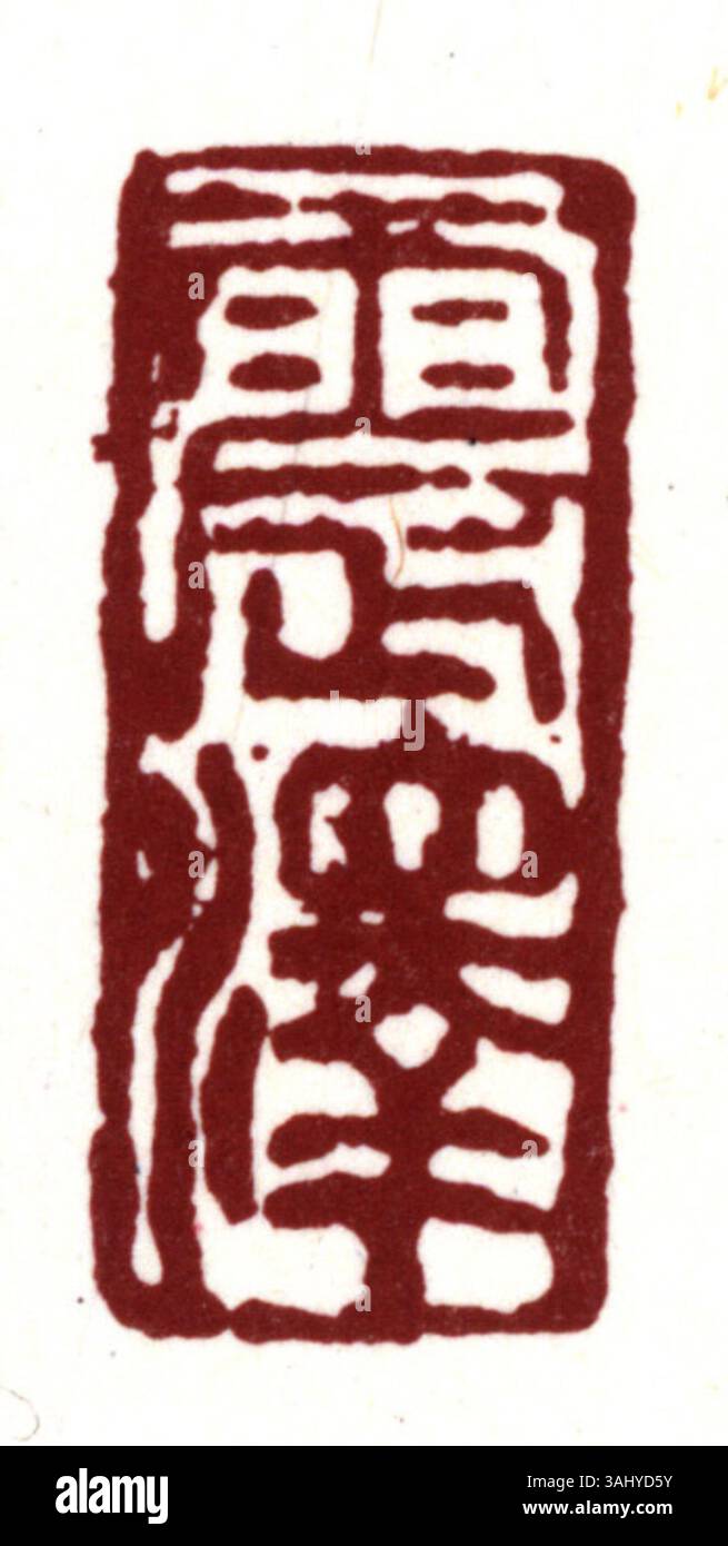 Pictorial script Cut Out Stock Images & Pictures - Alamy