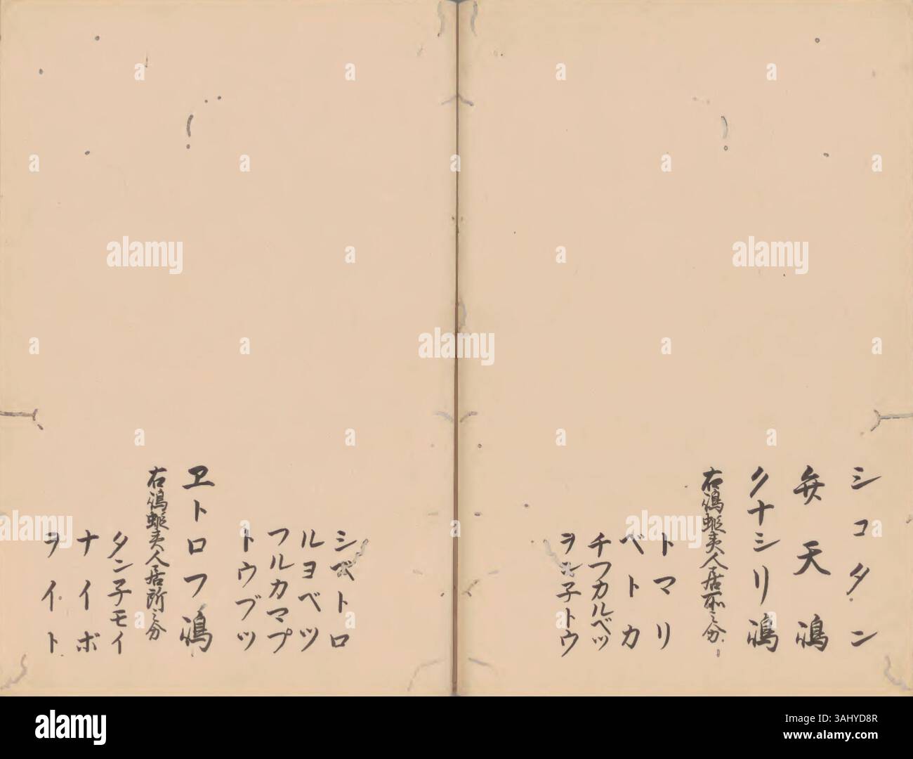 Edo period map hi-res stock photography and images - Alamy