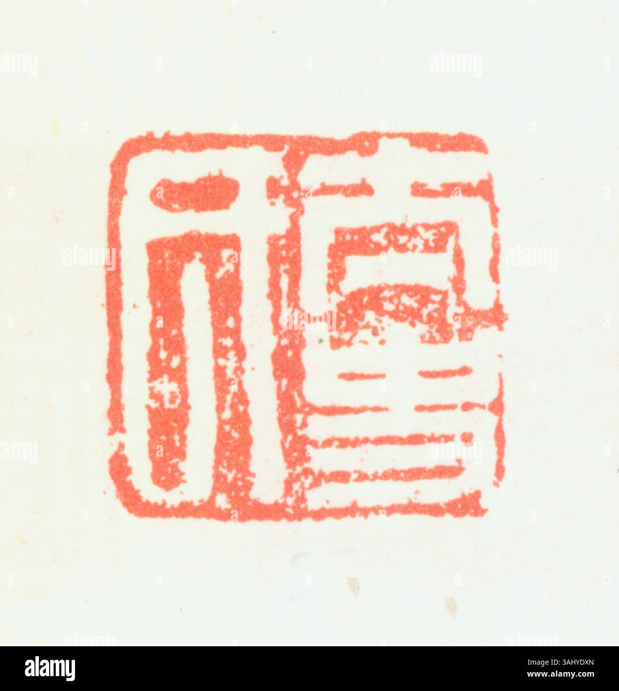 A Chinese seal is a tool traditionally used to mark ownership ...